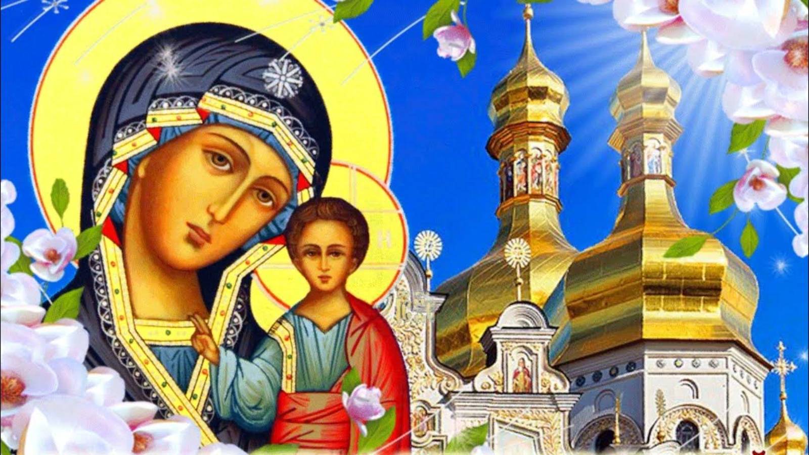 Казанская икона  Божия Матерь