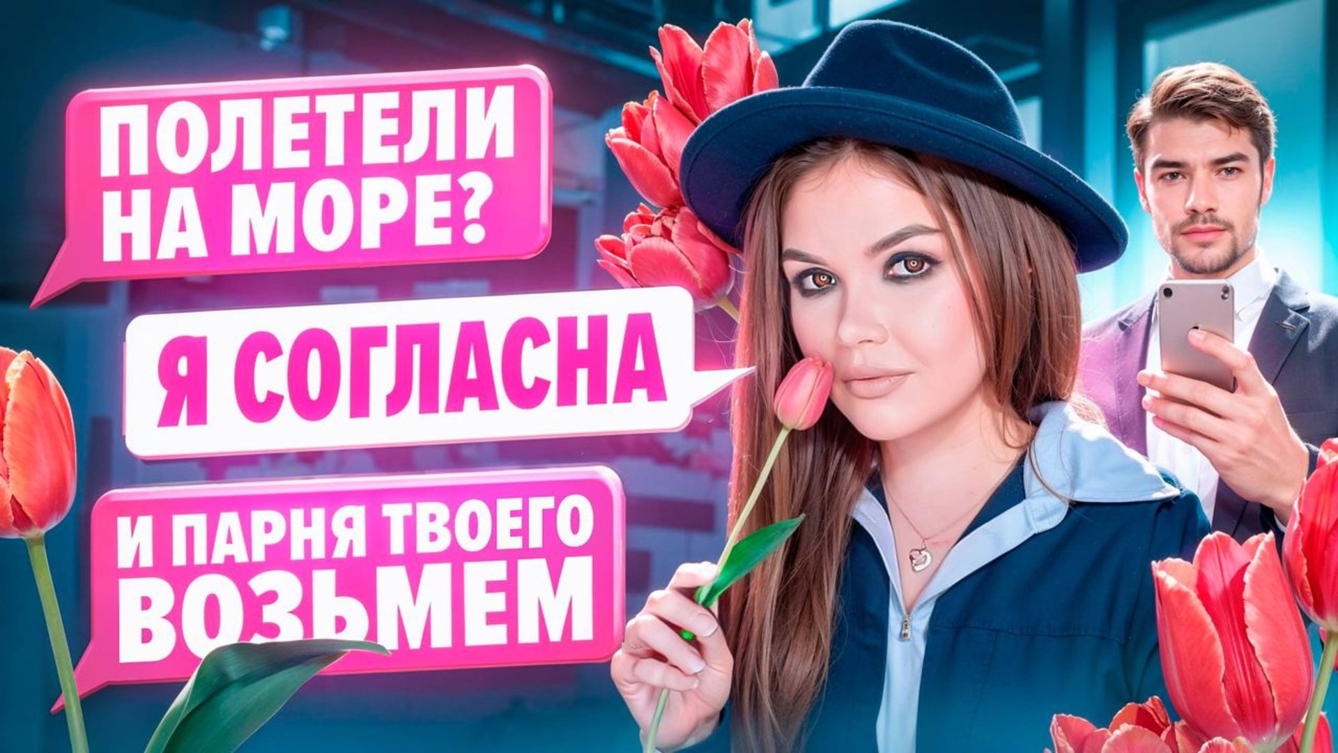 ПРОВЕРКА ДЕВУШКИ НА ВЕРНОСТЬ | Работает в отеле