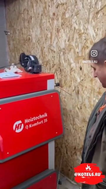 Первый розжиг котла зимой на площадь 350 м²