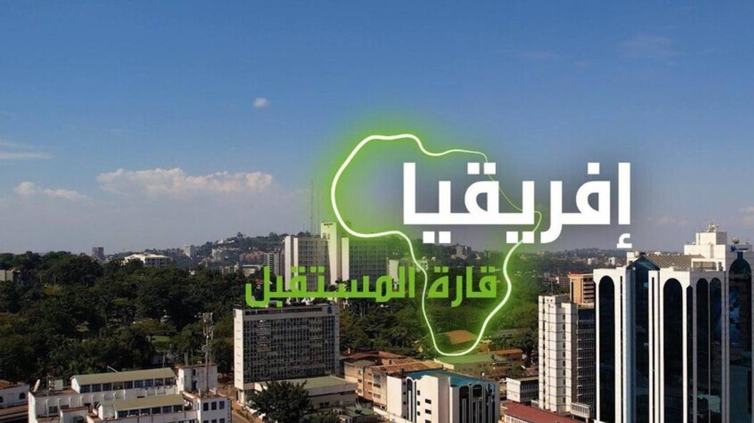 "إفريقيا قارة المستقبل" – أوغندا الجزء الثاني