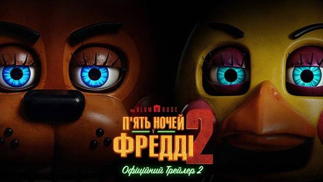 🇺🇸 Фильм «Пять ночей с Фредди 2» — Трейлер с русскими субтитрами (2025) 🎦🎬🎥🎤🚀🔥💥⚡️