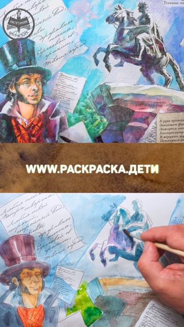 Петр I царь всея Руси Видеоурок "Петр I" техника-акварель. Стих