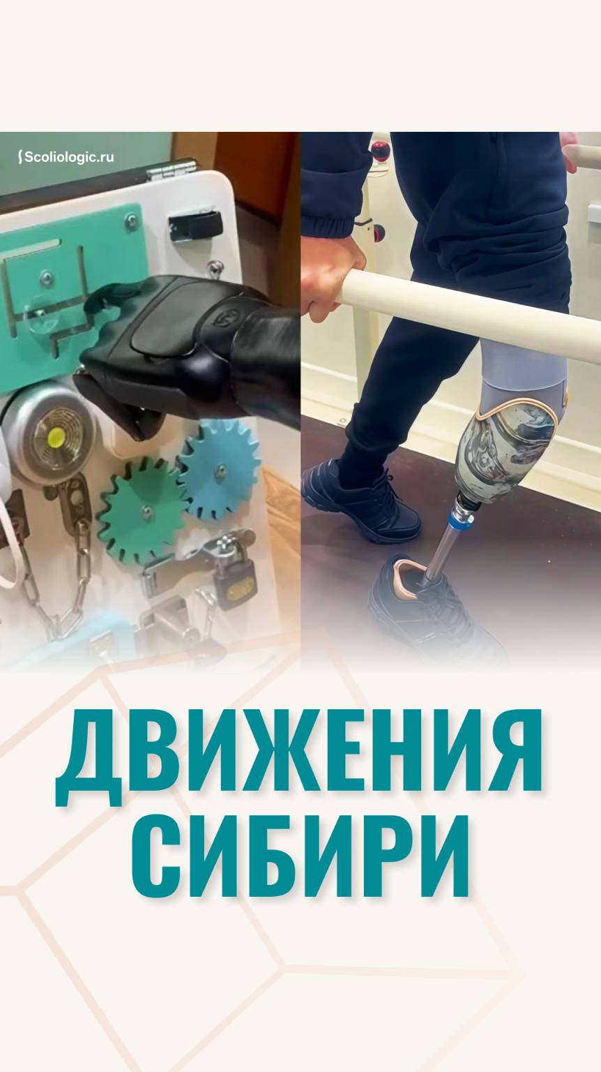 Бесплатные протезы рук и ног в Новосибирске