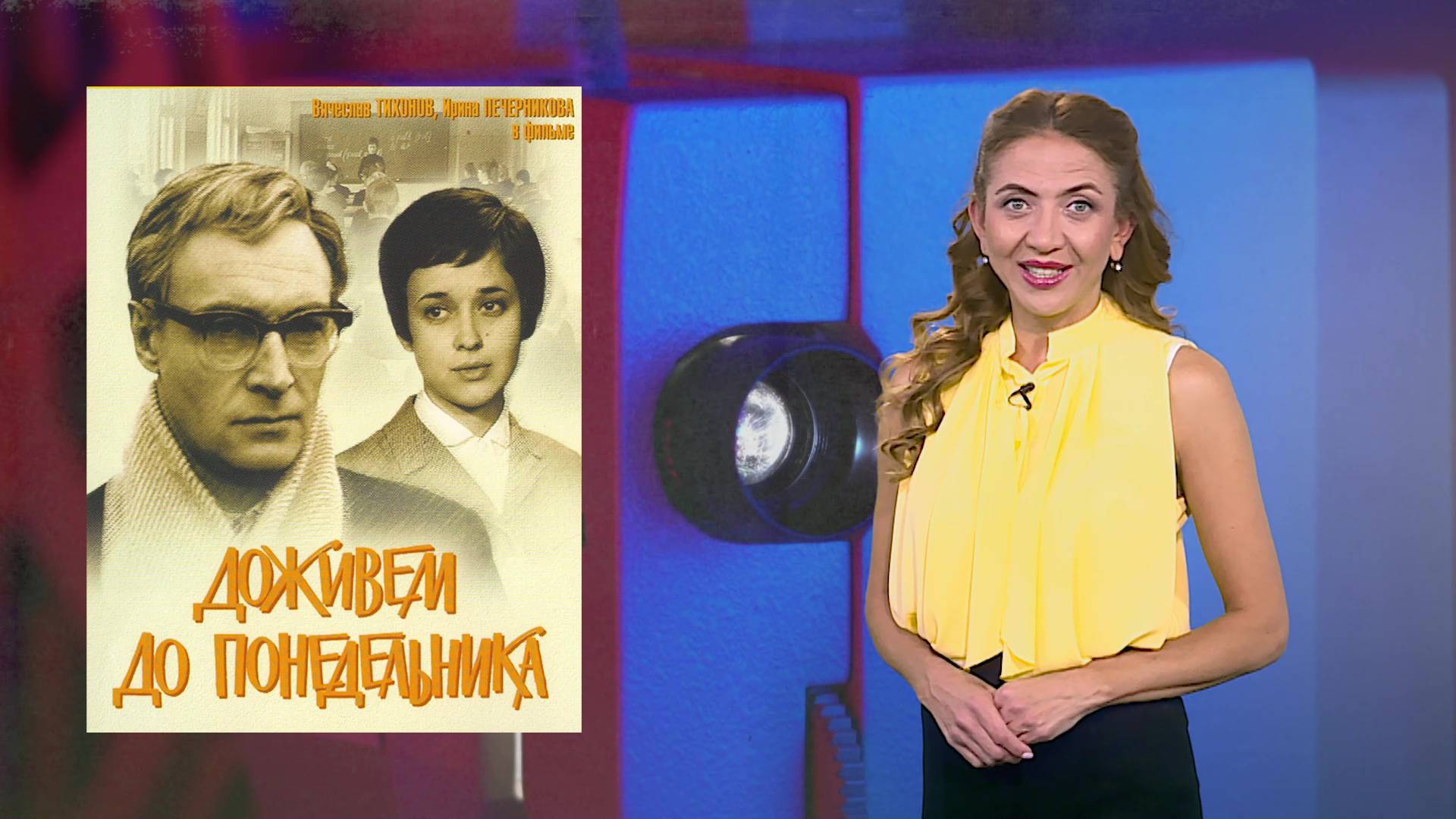 Кинопрофиль - 03.10.25