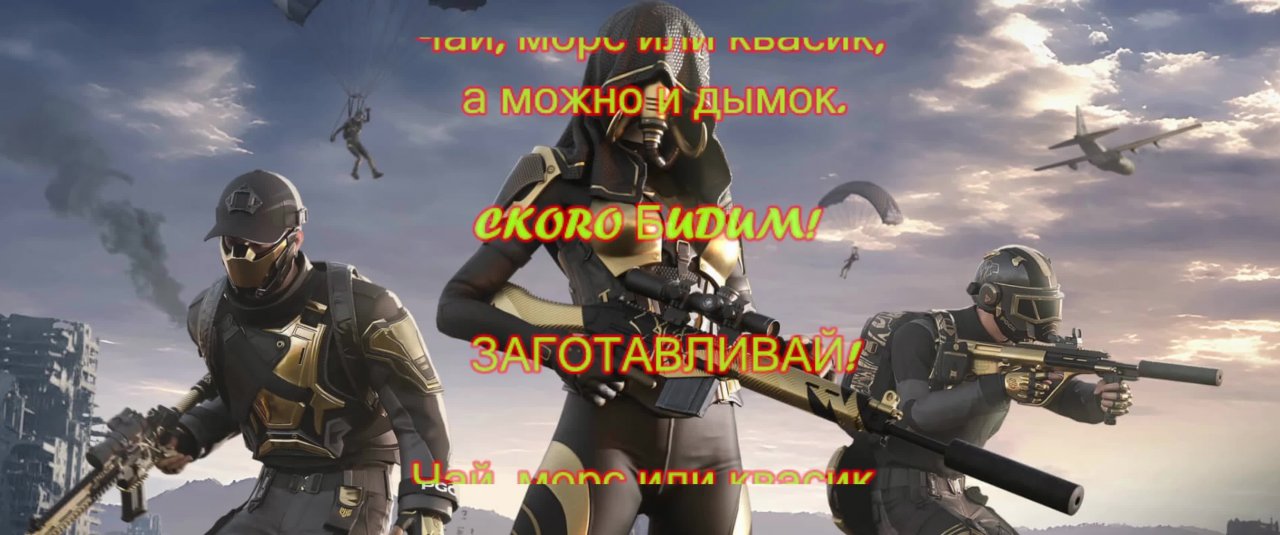 PUBG: Игра ◉  Попытки в ТОПы 1. ✌️ Параноики!