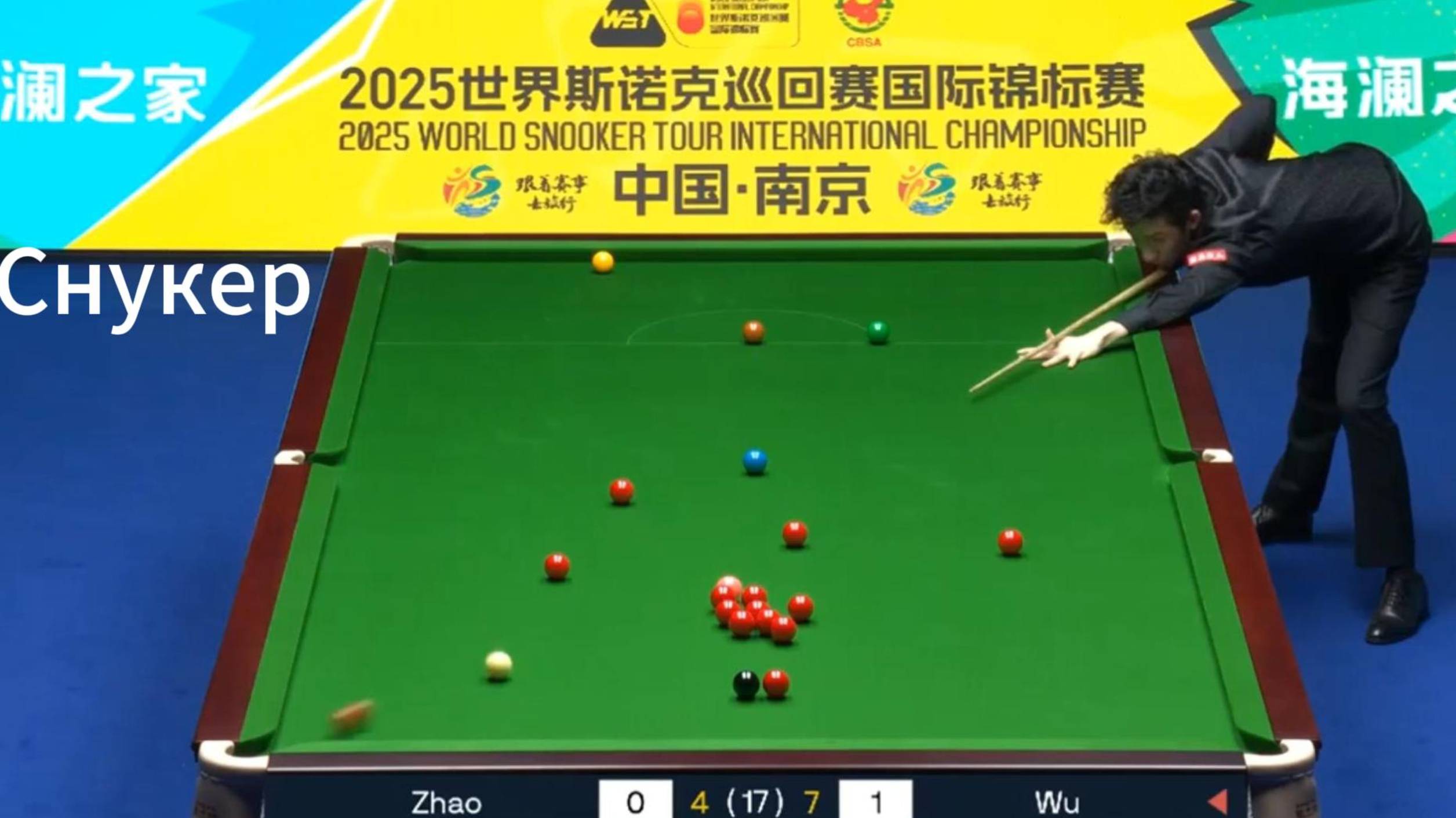 Снукер. Чжао Синьтун против Ву Ицзэ на международном чемпионате 2025 года! Финальная часть!