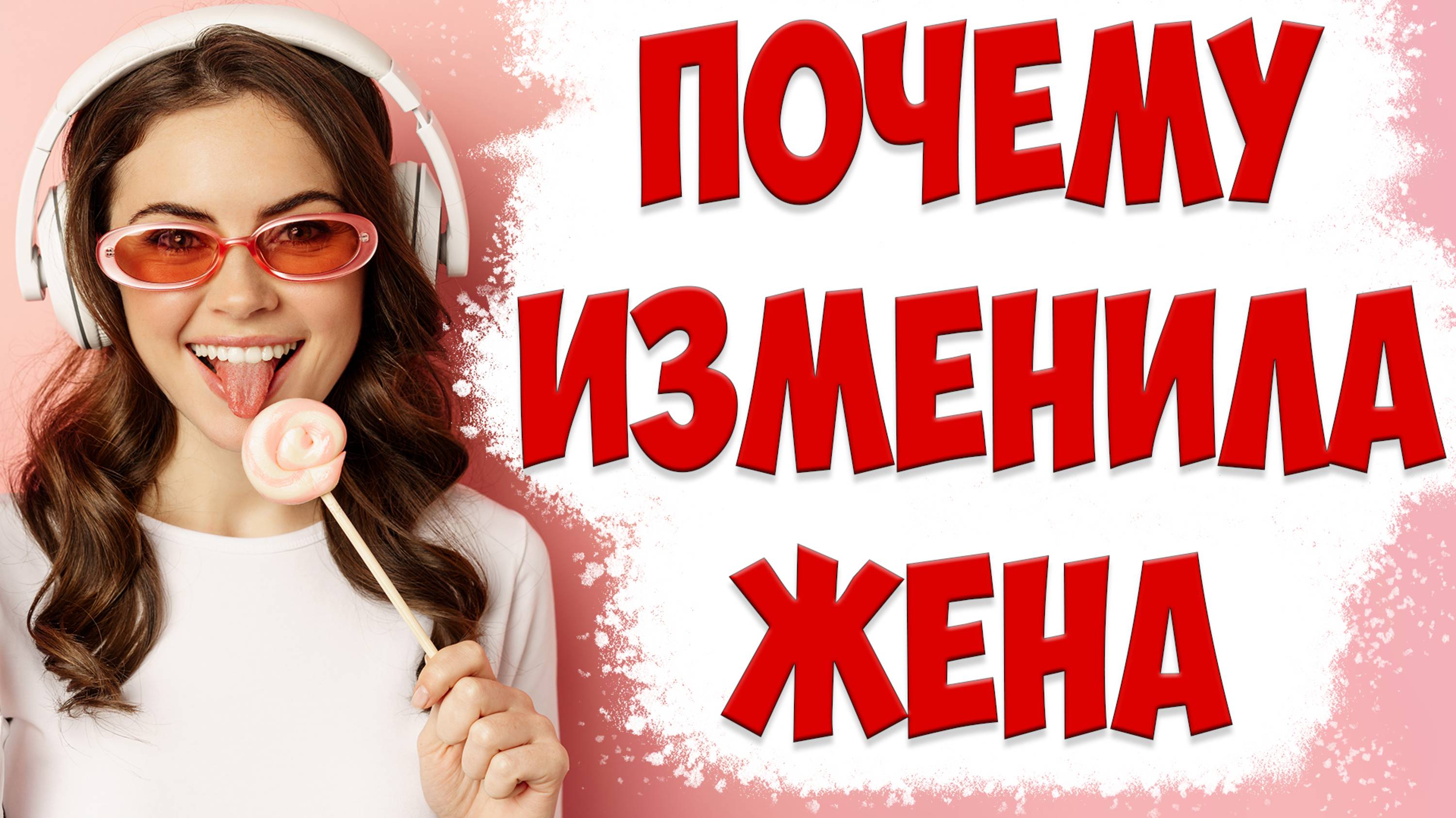 Как вернуть жену после того, как жена изменила и ушла с детьми к любовнику