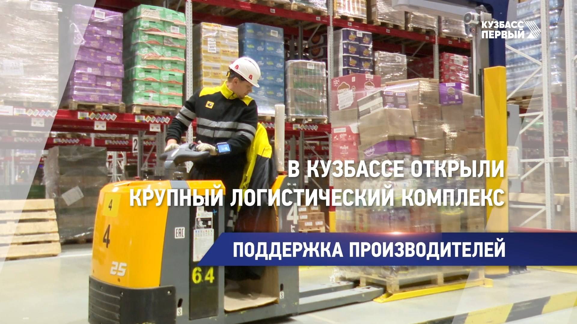 Поддержка производителей