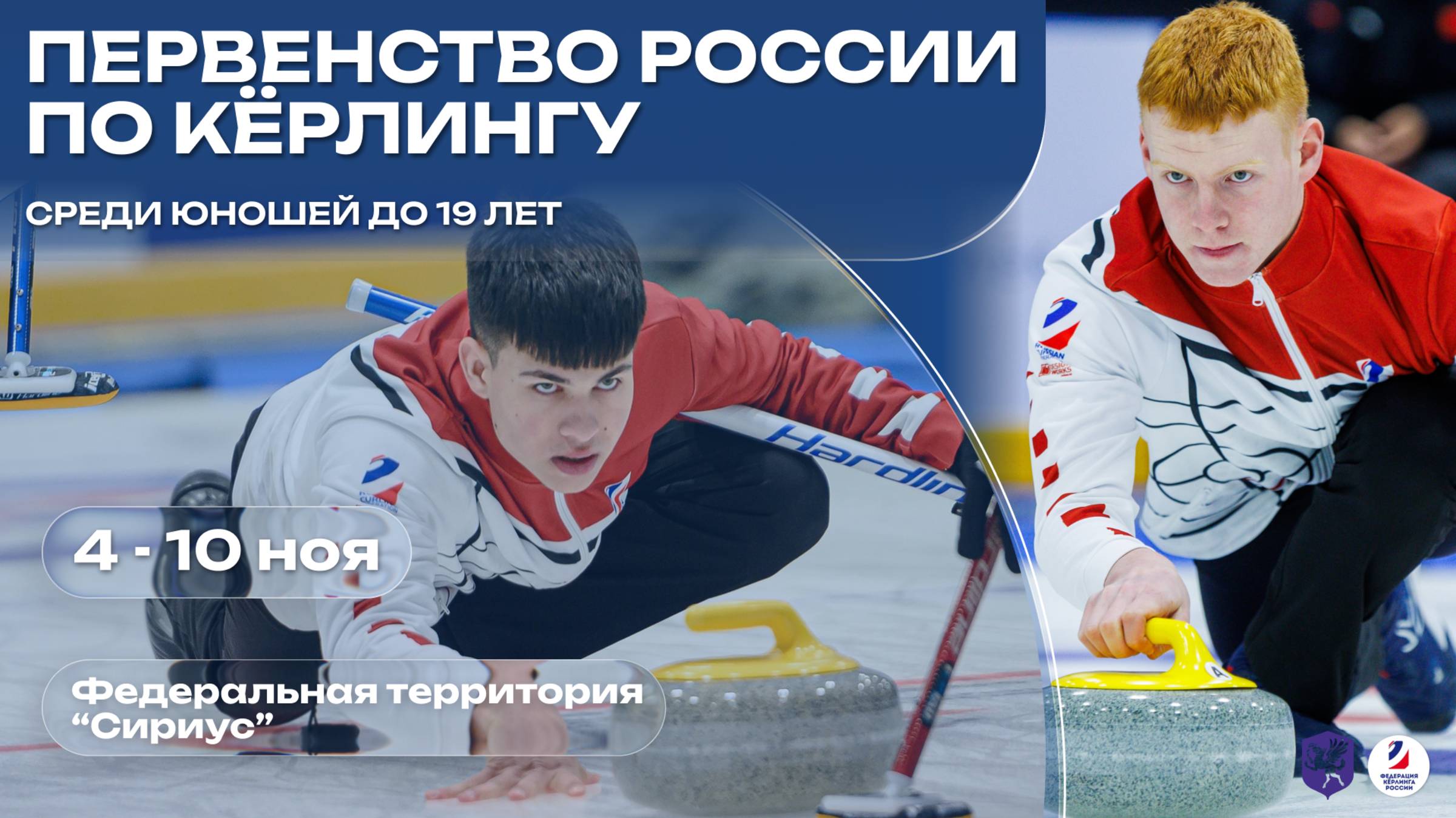 Сборная Москвы (Захаров) – Ярославль 1 (Смирнов)