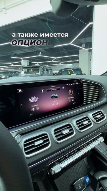 Немного о GLS 580 в трендовом цвете, а больше информации Вы сможете найти в обзоре на нашем канале