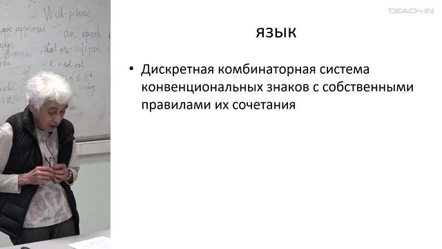 Сокулер З.А. - Теория познания - 8. Критика субъект-объектного отношения. Язык и познание