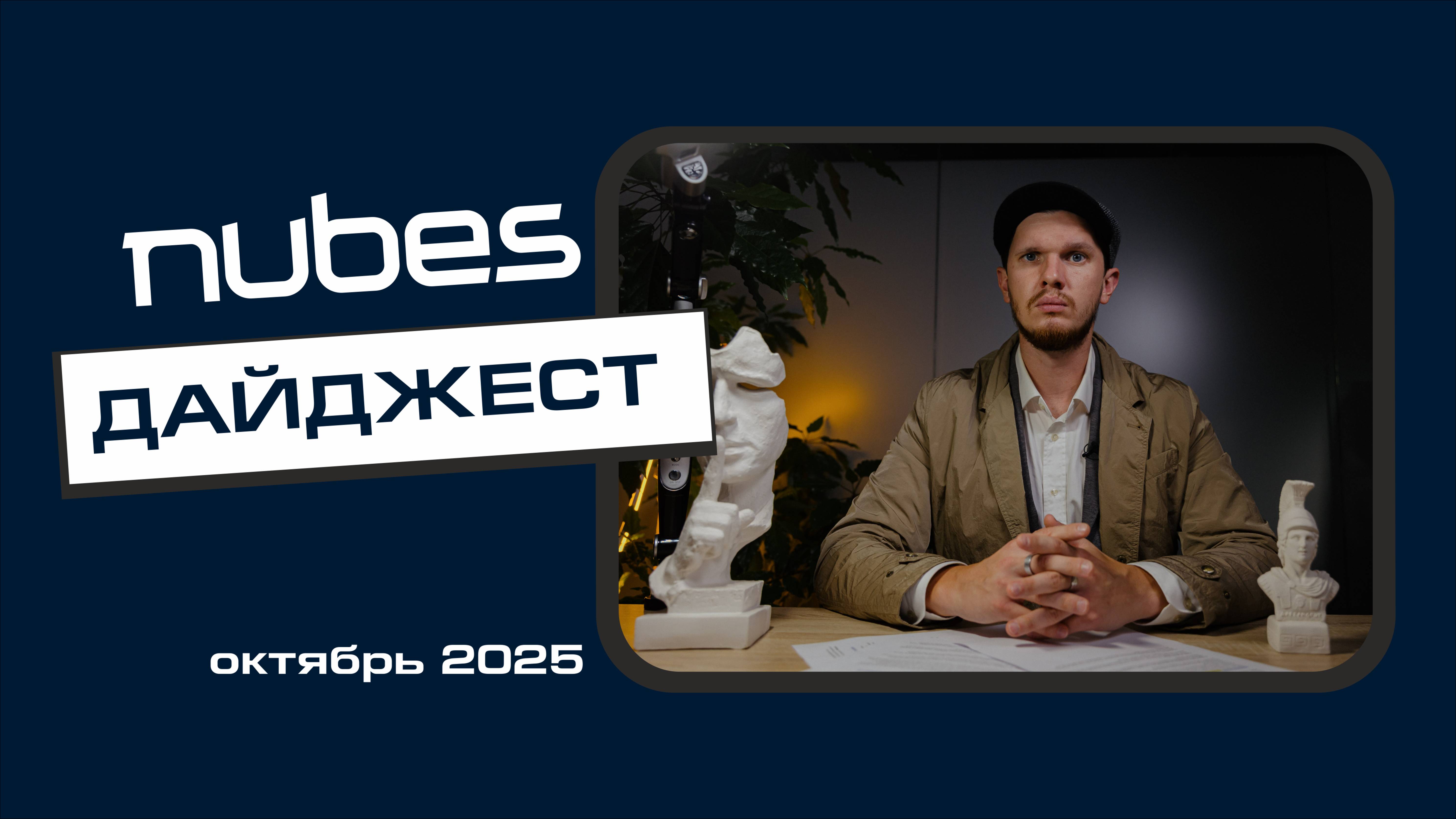 [Дайджест новостей]: ИИ-браузер, который ворует пароли