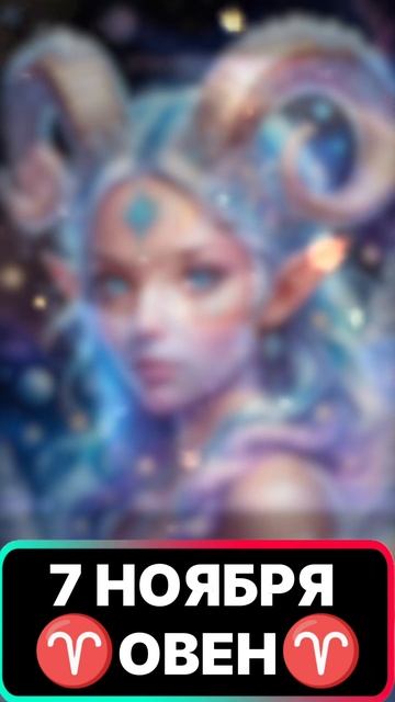 КОЗЕРОГ 8 НОЯБРЯ Астропрогноз Уран возвращается в ТЕЛЕЦ #гороскопсегодня #прогнознадень #прогноздня