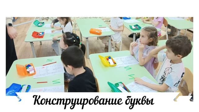 Буква И 7.11.25