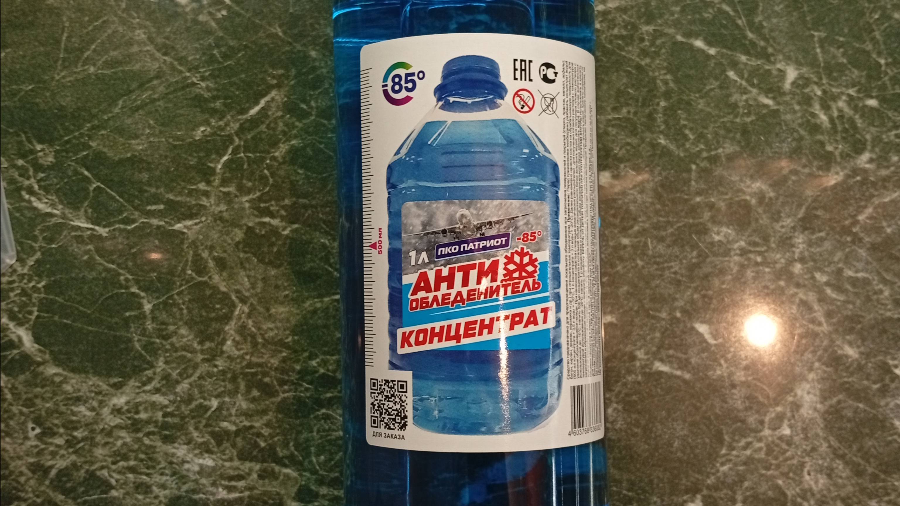 Незамерзайка концентрат