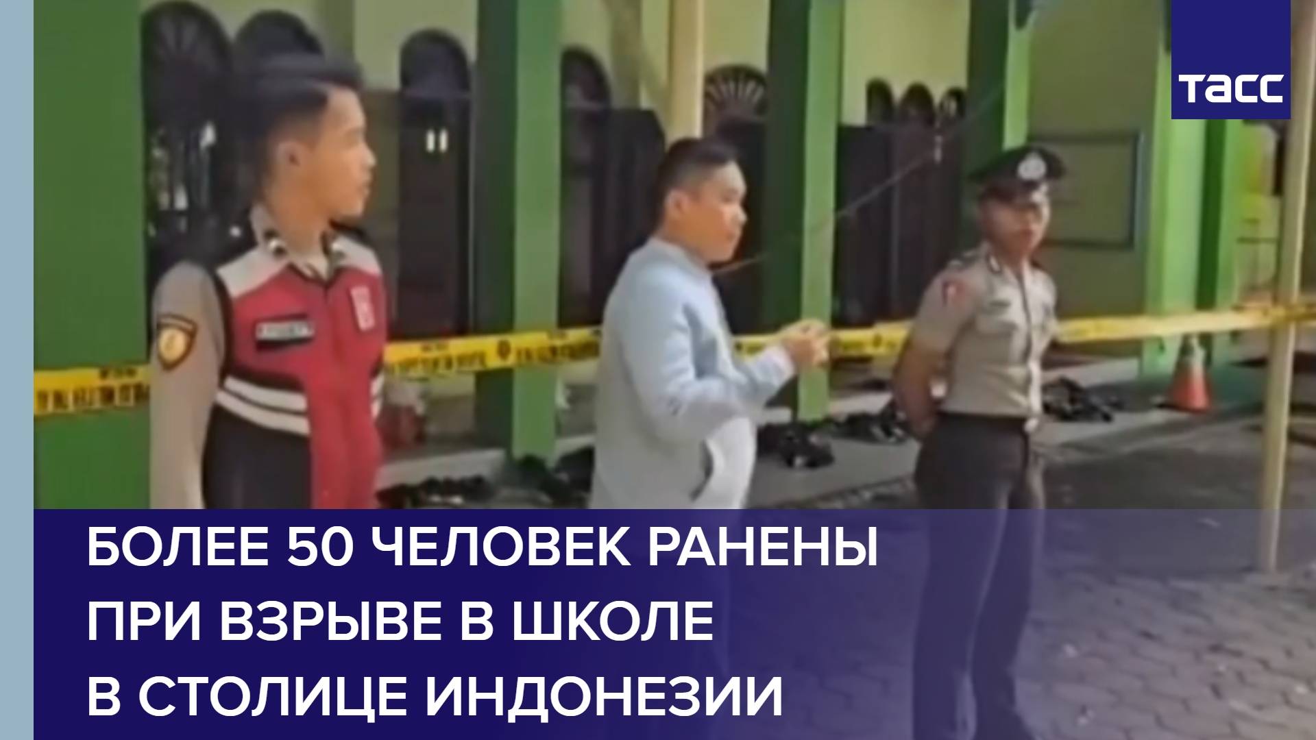 Более 50 человек ранены при взрыве в школе в столице Индонезии