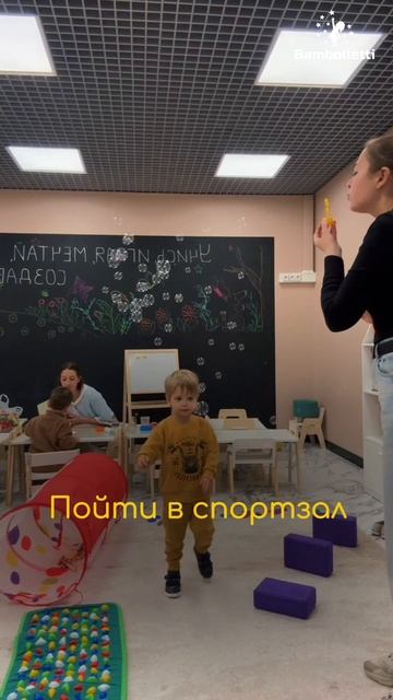 Мини детский сад