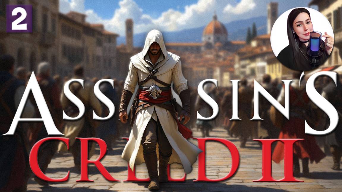 ВСТАЛИ НА КРОВАВЫЙ ПУТЬ • Assassin's Creed 2 #2