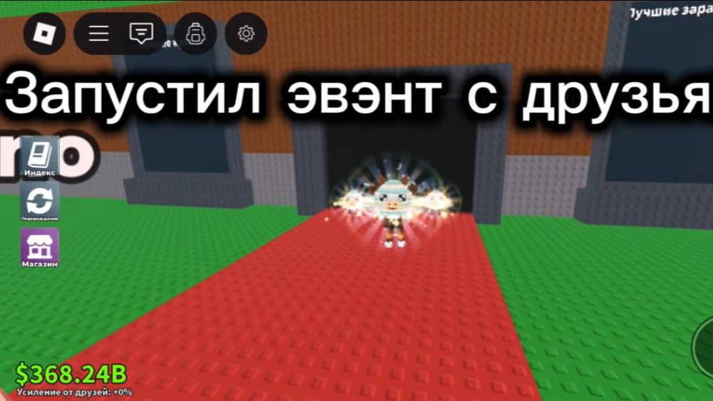 Запускаю эвэнт la vacca saturno saturnita