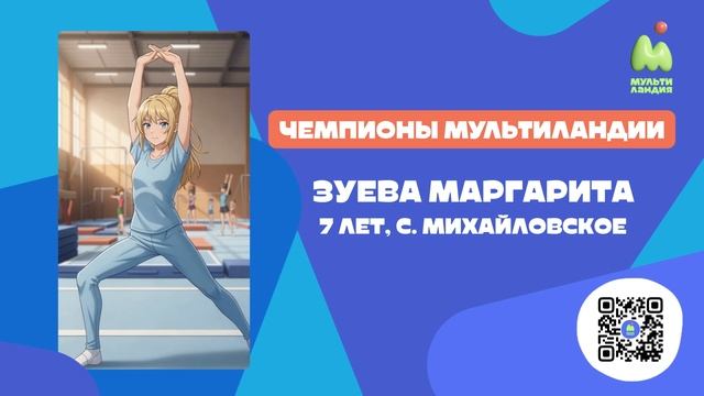 Стань чемпионом. Выпуск №11