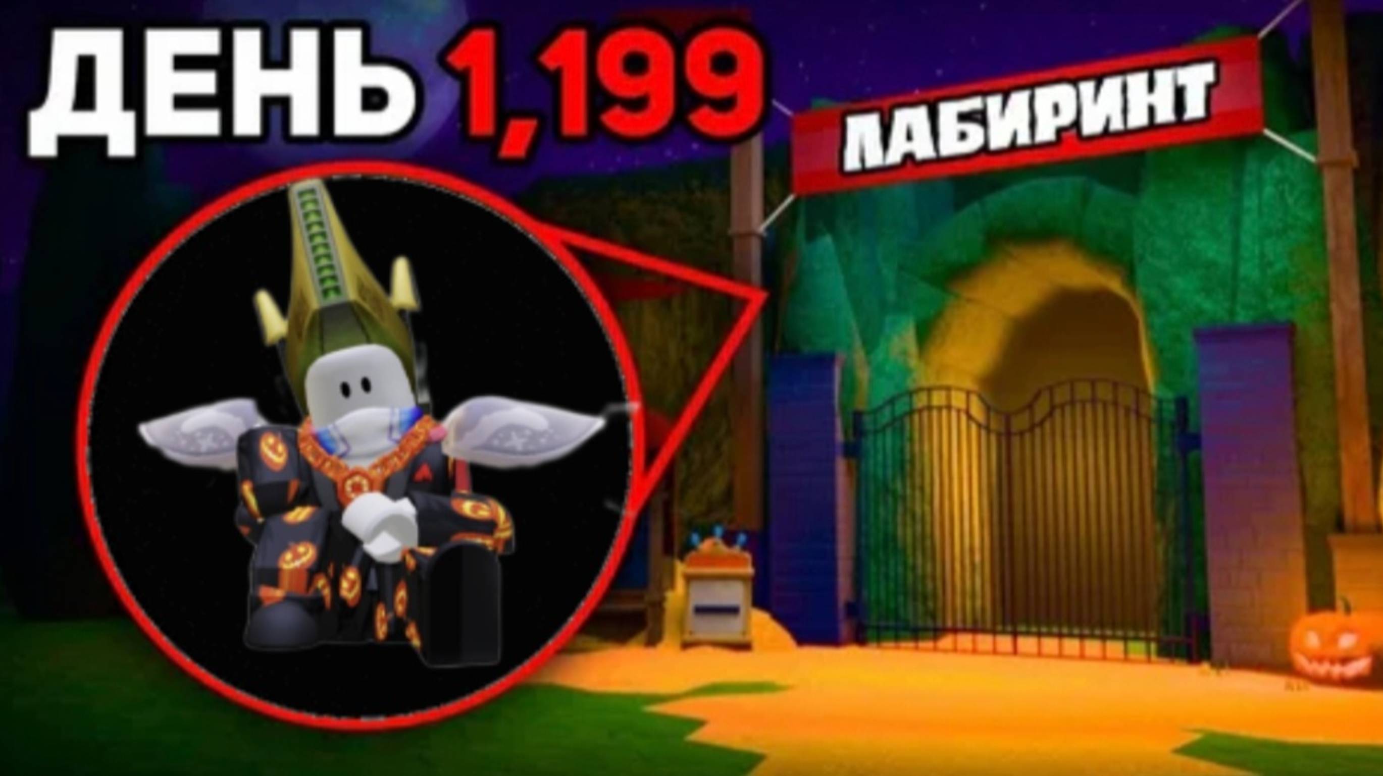 Новое обновление в выживите 99 ночей в лесу в роблокс