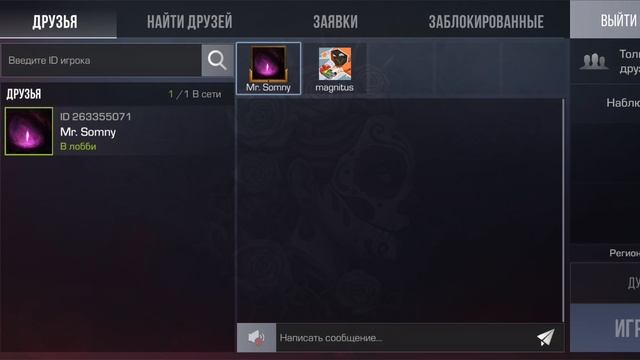 Играю в стенд офф 2 с Мистером сомни