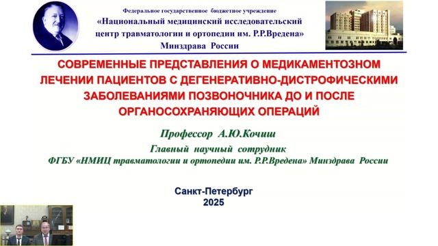 Современные возможности сберегательного хирургического и консервативного лечения пациентов с ддп...