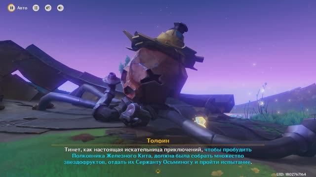 Приключения Булочки в Тэйвате 167