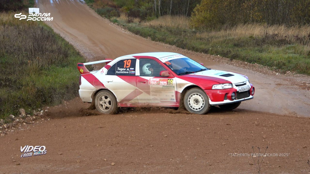Андрей Тугов / Ольга Кузьмичева. "Татнефть ралли Псков - 2025".