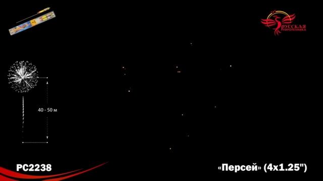 Персей (РС2238) *1/36/4 (шт.)