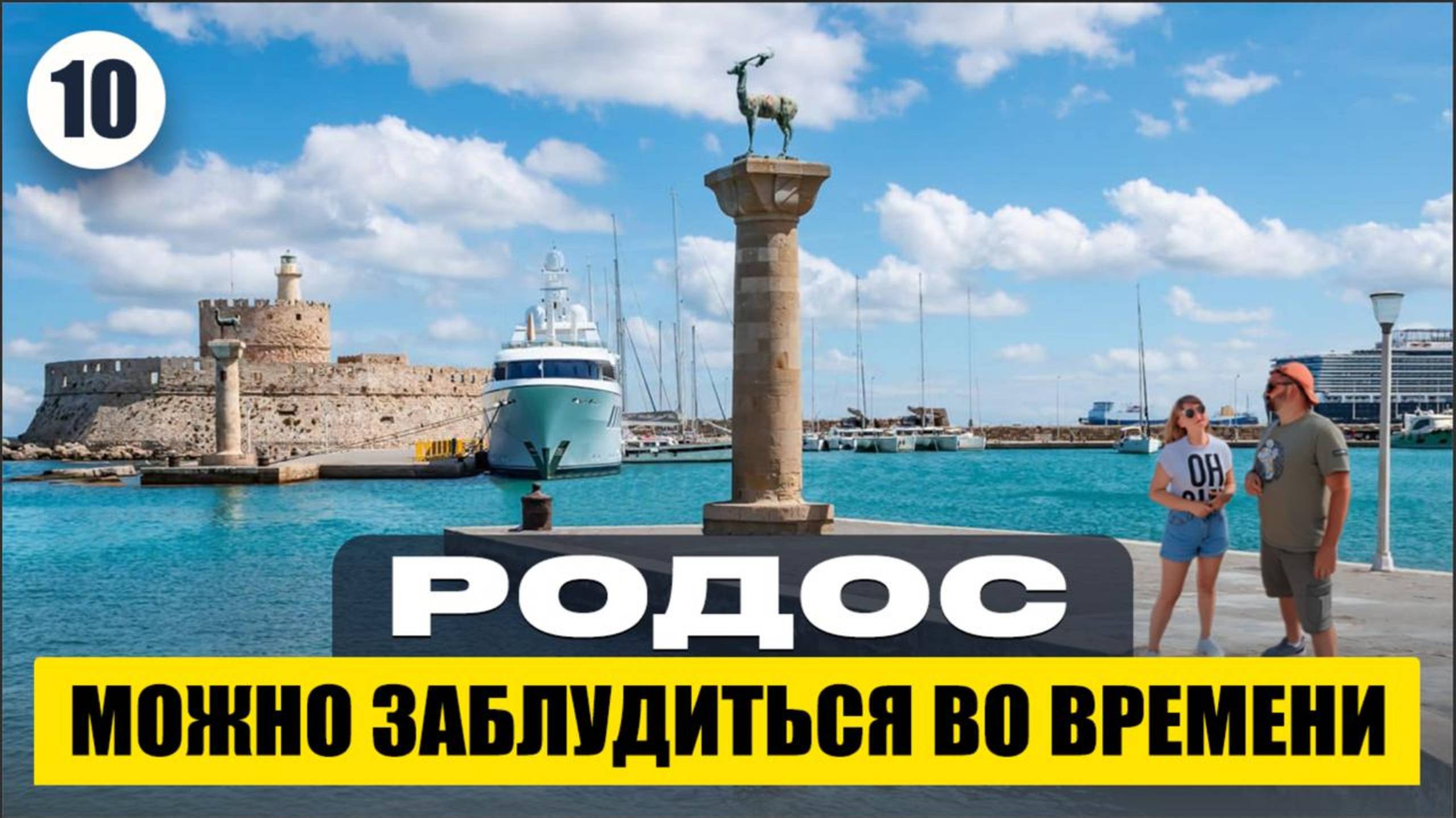 Портал в прошлое на греческом Родосе: что посмотреть в 2025?