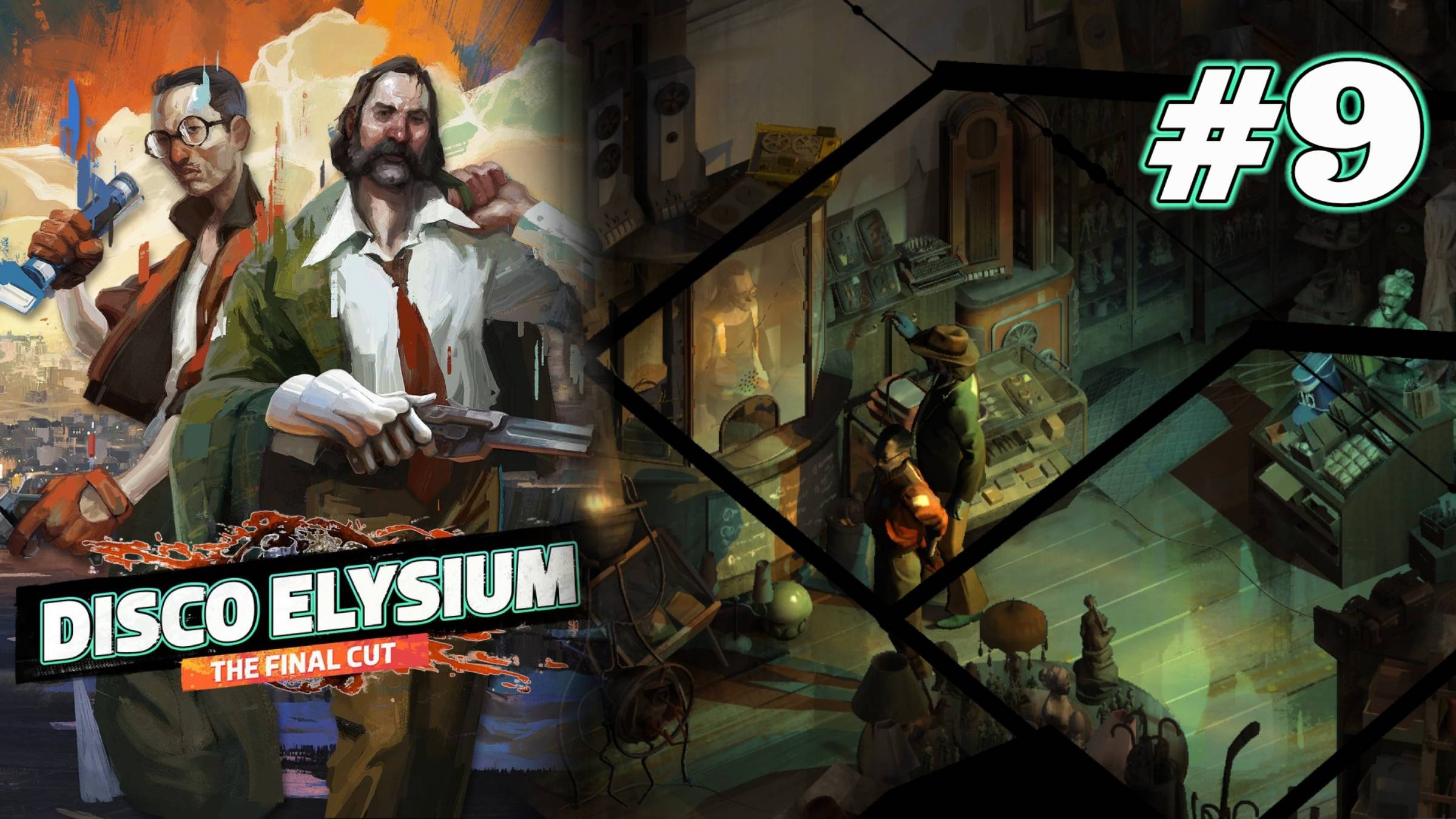 ДЕНЬГИ НА НОЧЛЕГ | Disco Elysium прохождение #9