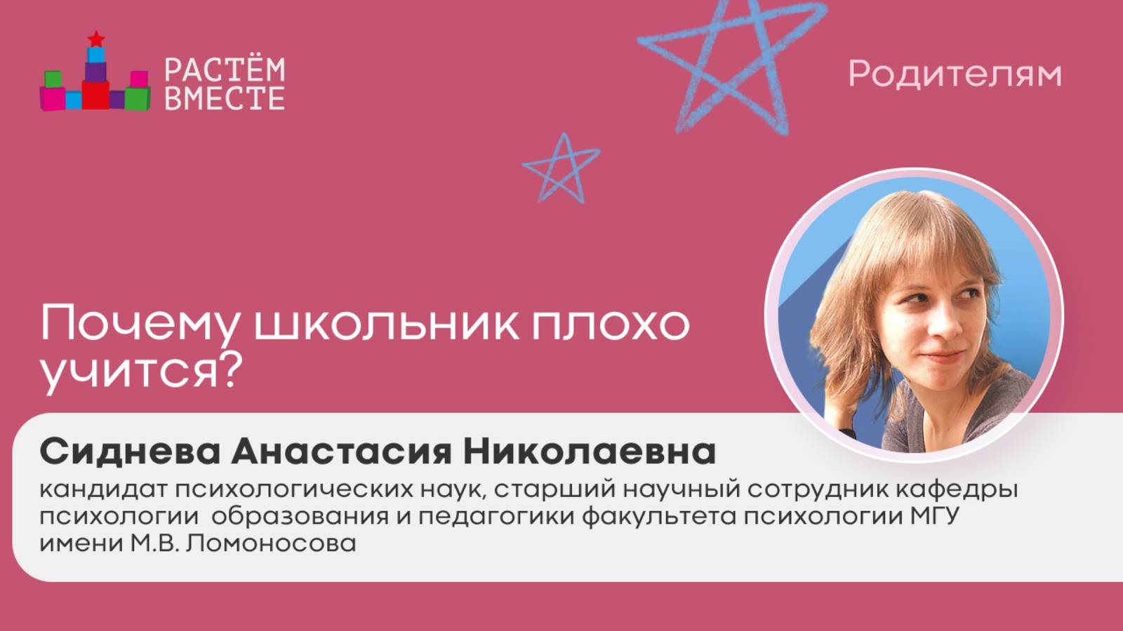 Почему школьник плохо учится?