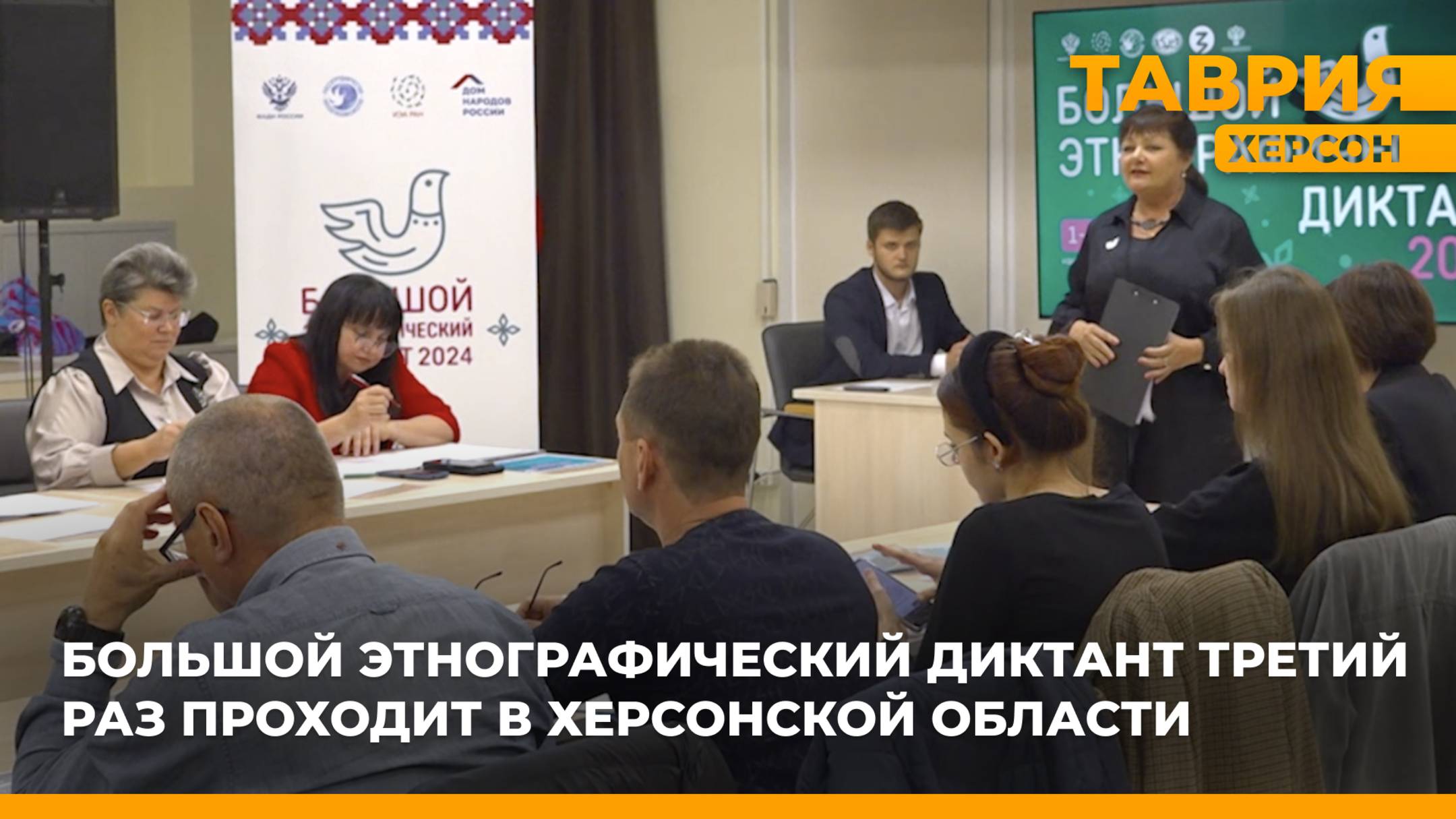 Большой этнографический диктант третий раз проходит в Херсонской области