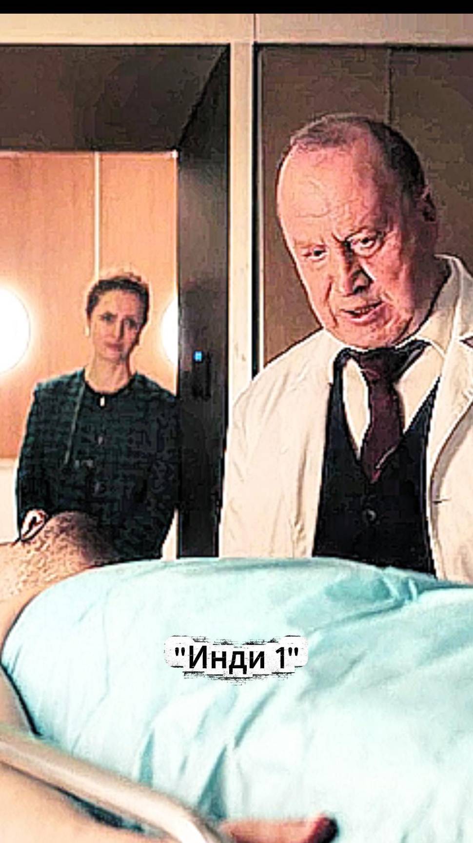 👉 Если это НД-1 (Эпизод) ( 13 клиническая 1-й сезон, 1-я серия, 2022) #shorts #сериал #топ