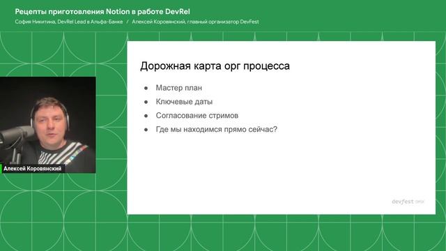 Рецепты приготовления Notion в работе DevRel