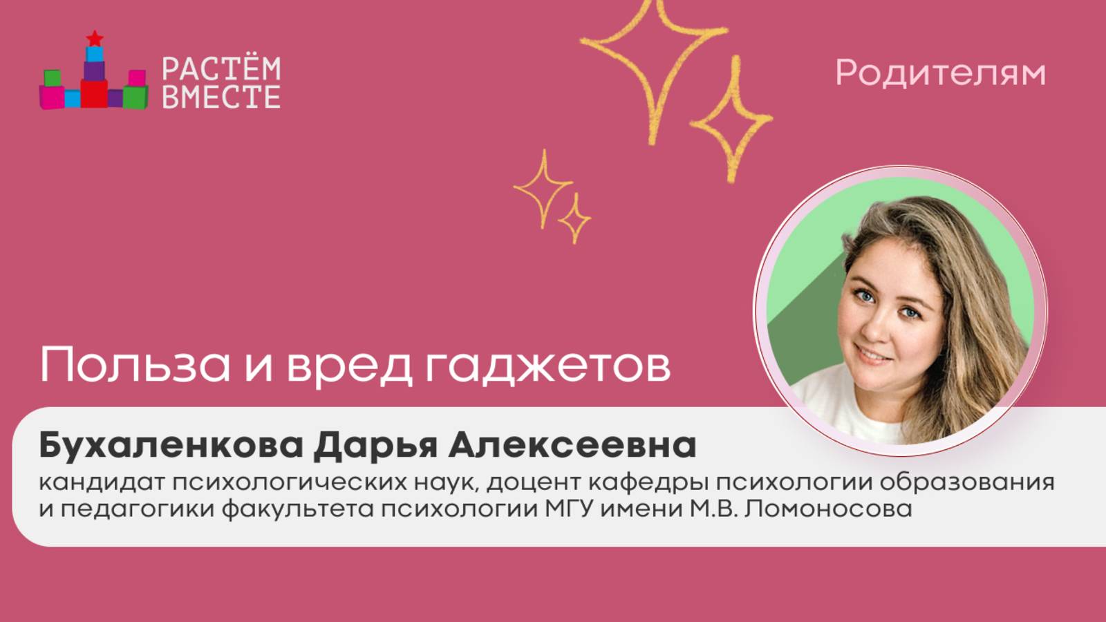 Польза и вред гаджетов