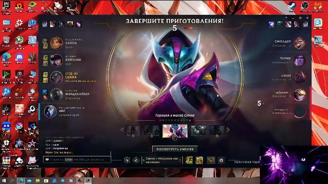 Лига Легенд