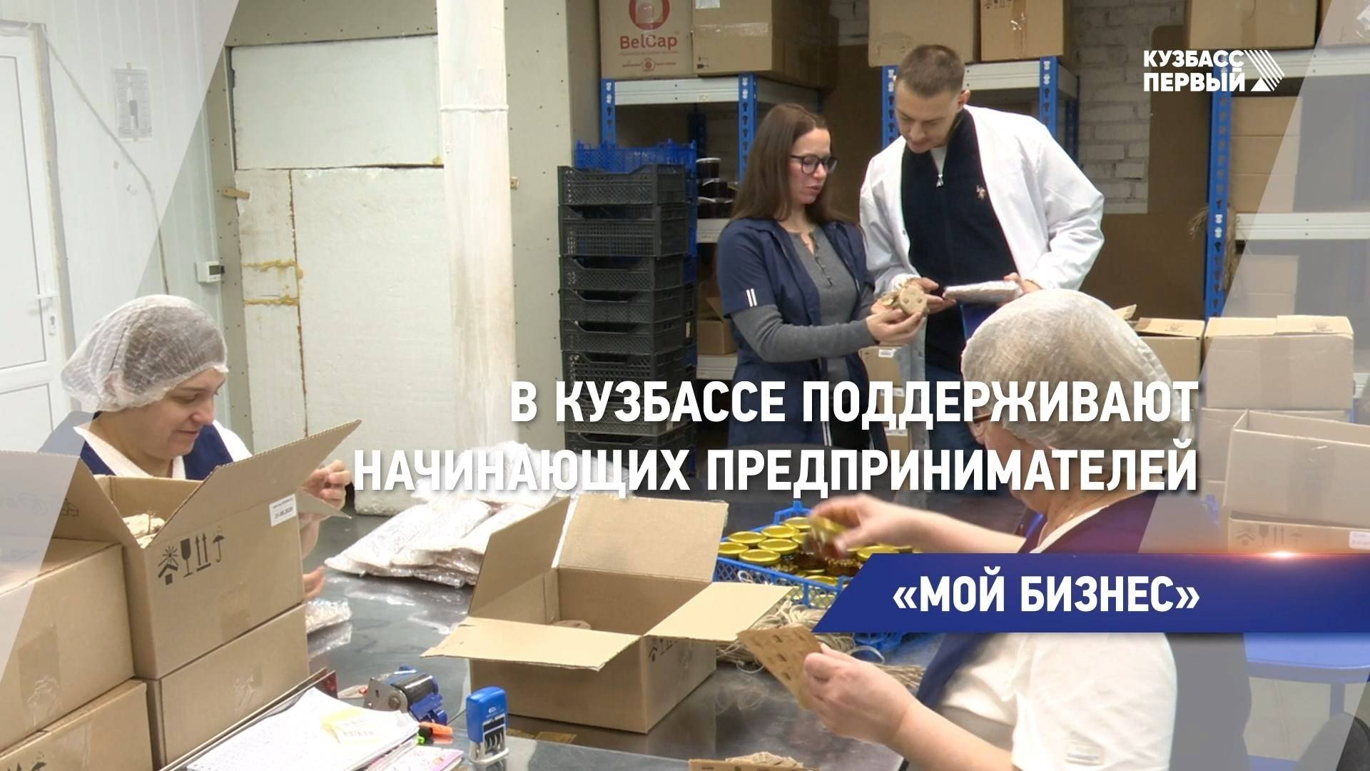 «Мой бизнес»