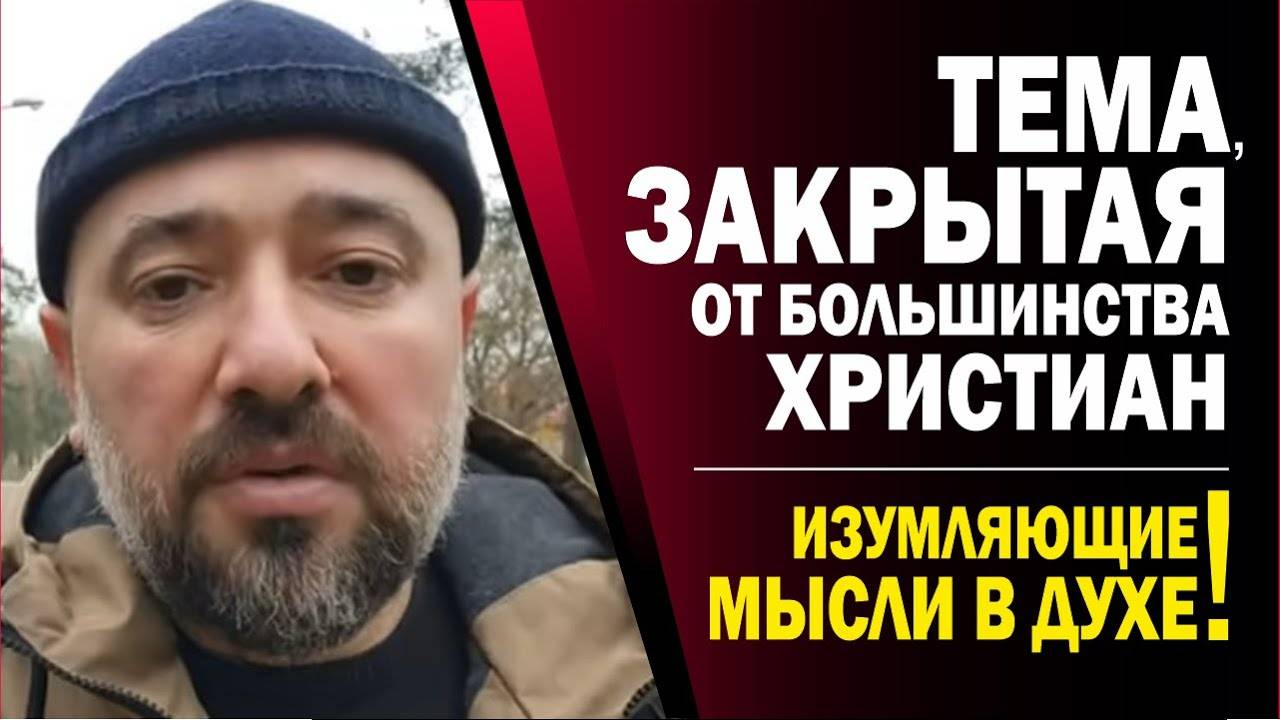 КТО_УБИЛ_ХРИСТА_ЛЮДИ,_САТАНА_ИЛИ_ОТЕЦ_💥⚡_#жертваБога_#ктоубилХриста? (05.11.25)