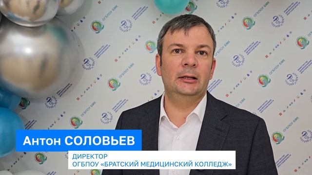 Братский медицинский колледж отметил 65-летний юбилей