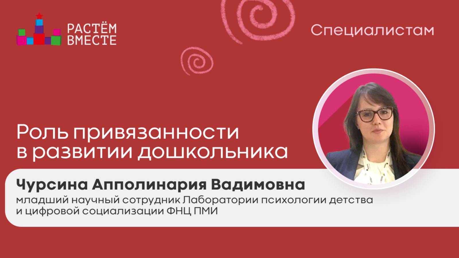 Роль привязанности в развитии дошкольника