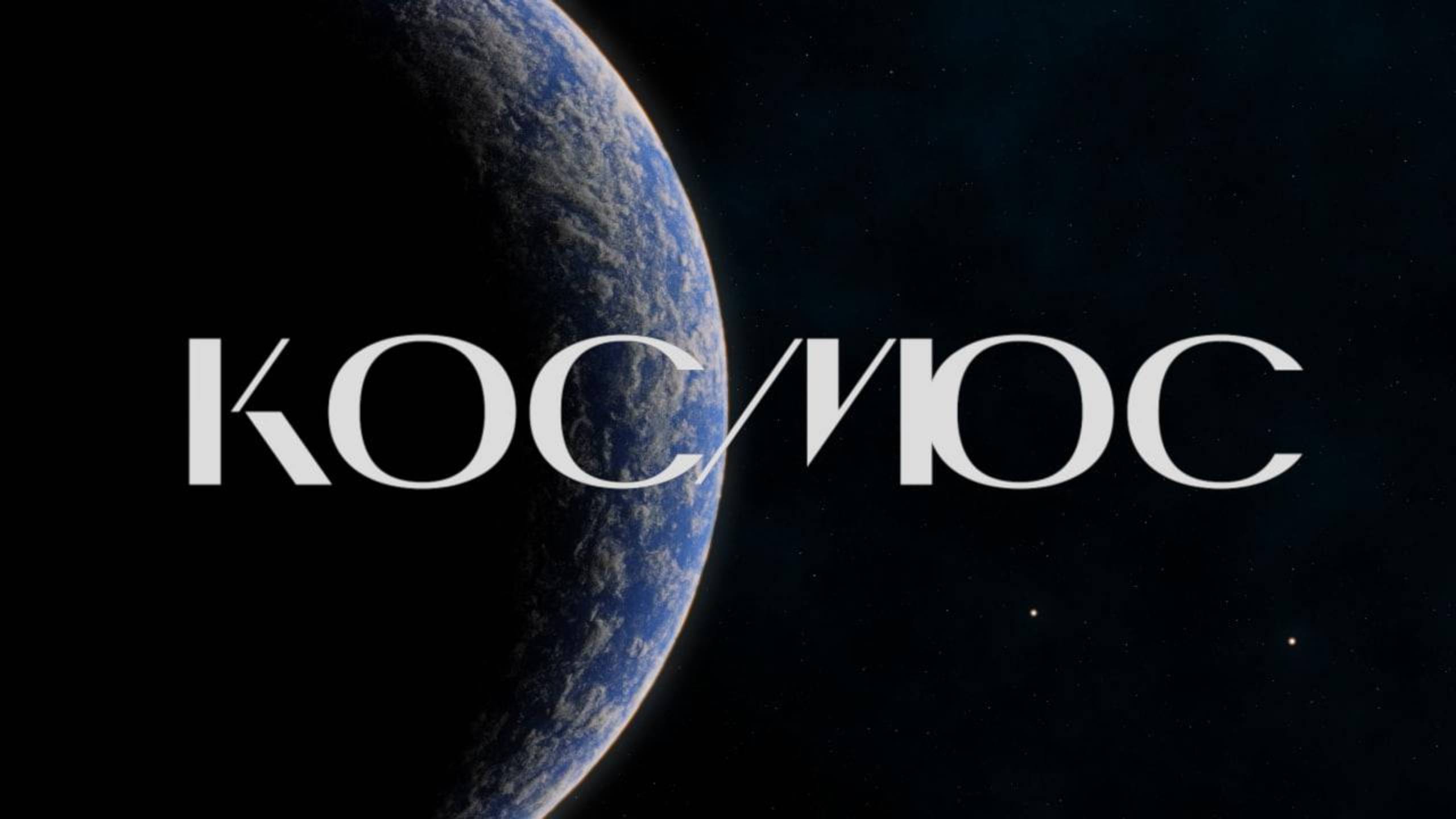 Яркая вспышка, лунный корабль и «сухие» экзопланеты | Подкаст «Космос»