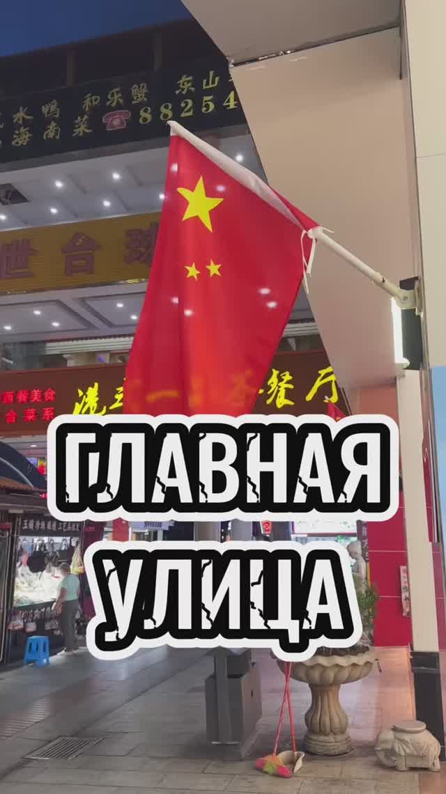 Джейфанк - пешеходная улица