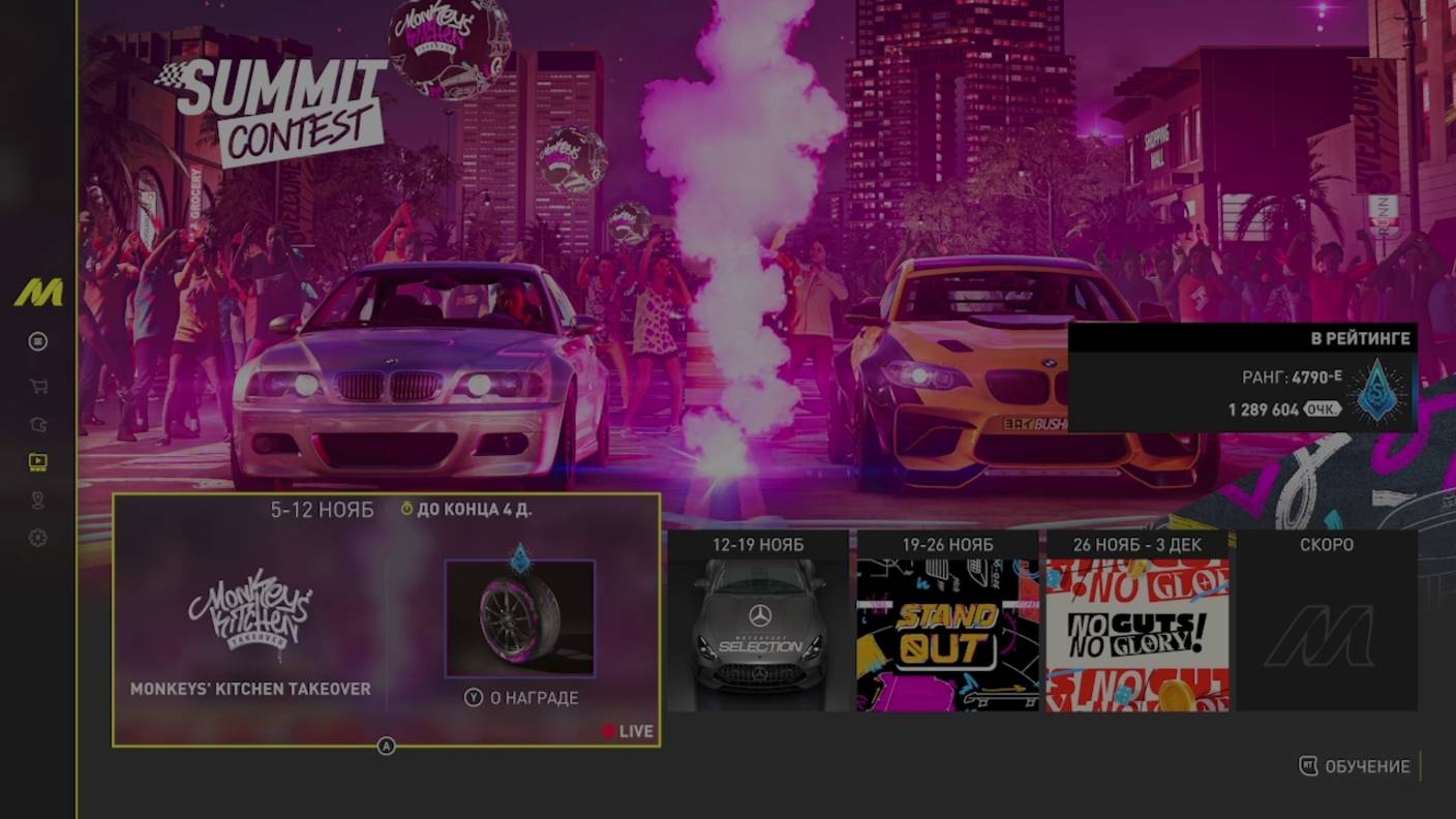 Быстрое прохождение миссии «Обезьянья свобода» саммита в The Crew Motorfest