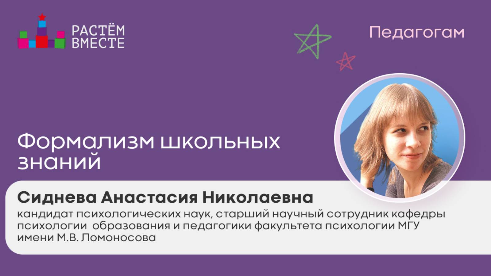 Формализм школьных знаний