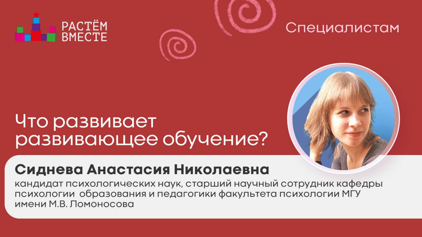 Что развивает развивающее обучение?