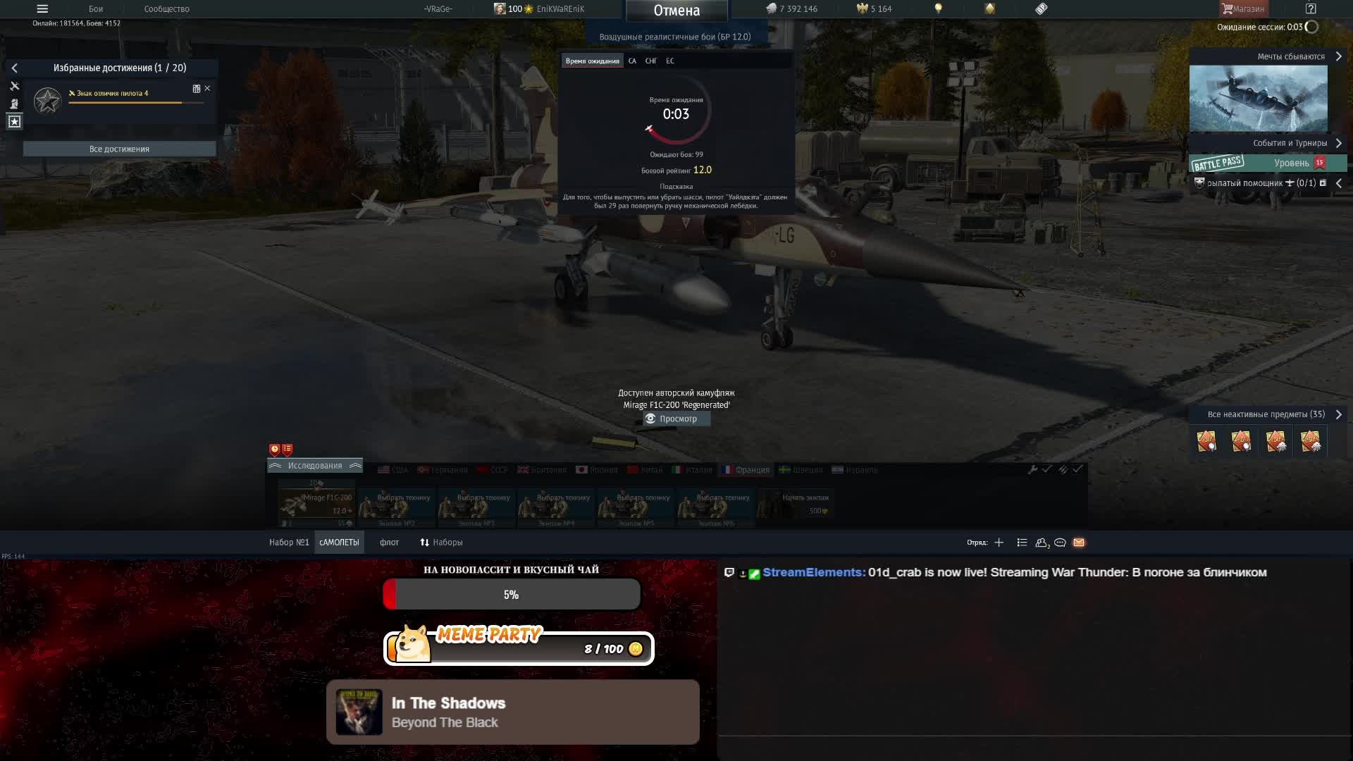 War Thunder. В погоне за "блинчиком".