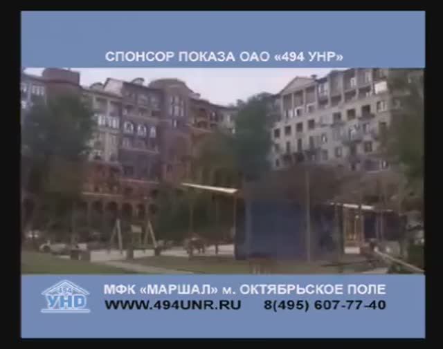 Презентация МФК "Маршал", ЖК "Маршал" , новостройка в Щукино