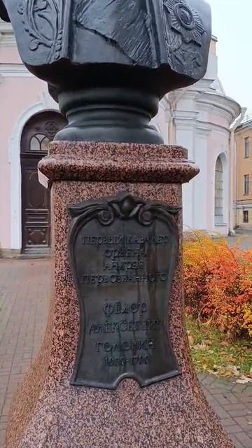 Бюст Ф.А. Головина